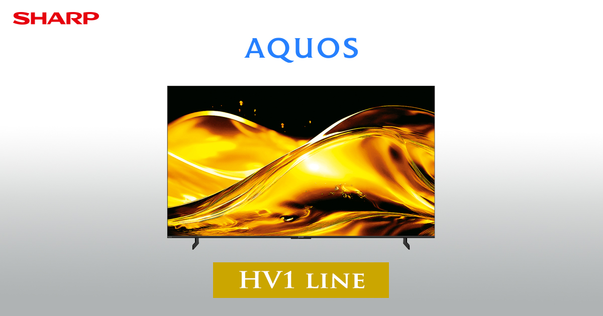 環境 | AQUOS 4K HV1ライン | テレビ：シャープ