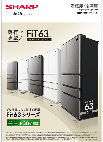 カタログ一覧：シャープ