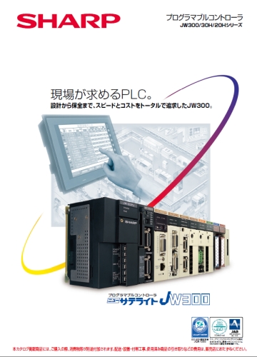 カタログダウンロード｜法人のお客様：シャープ