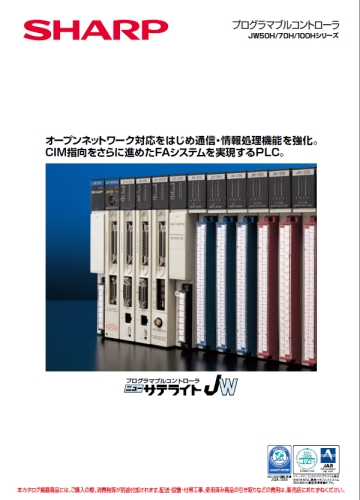 カタログダウンロード｜法人のお客様：シャープ