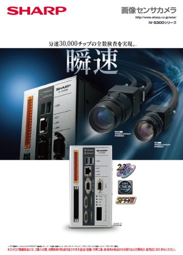 カタログダウンロード｜法人のお客様：シャープ