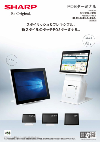 カタログダウンロード｜法人のお客様：シャープ