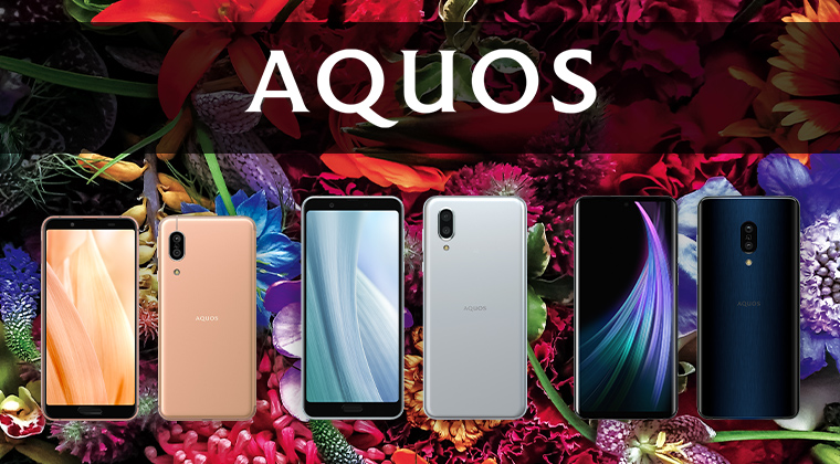 製品とサービス：シャープ（SHARP）