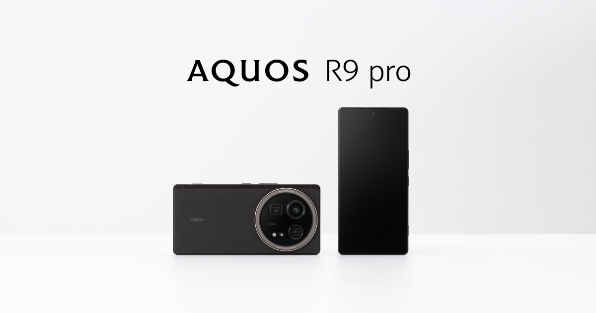 AQUOS R9 proの特長|AQUOS:シャープ AQUOS R9 proの特長|AQUOS:シャープ