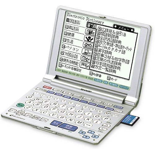 電子辞書 PW-A8100