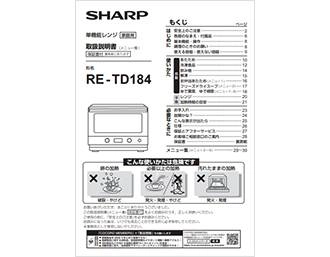 仕様 / 寸法 | RE-TD184 | オーブン・電子レンジ:シャープ 仕様 / 寸法 | RE-TD184 | オーブン・電子レンジ:シャープ