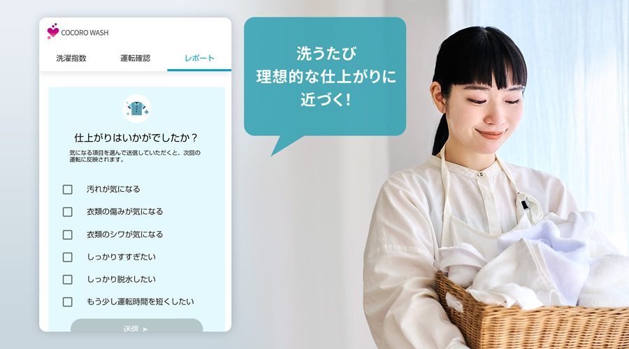 スマホ連携 | ES-X12C | 洗濯機:シャープ スマホ連携 | ES-X12C | 洗濯機:シャープ