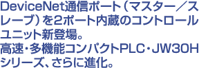 JW300/30H/20Hシリーズ コントロールユニット JW-32CUM2｜JW30Hシリーズ：シャープ