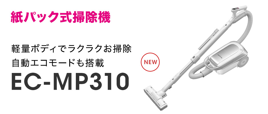 掃除機：シャープ