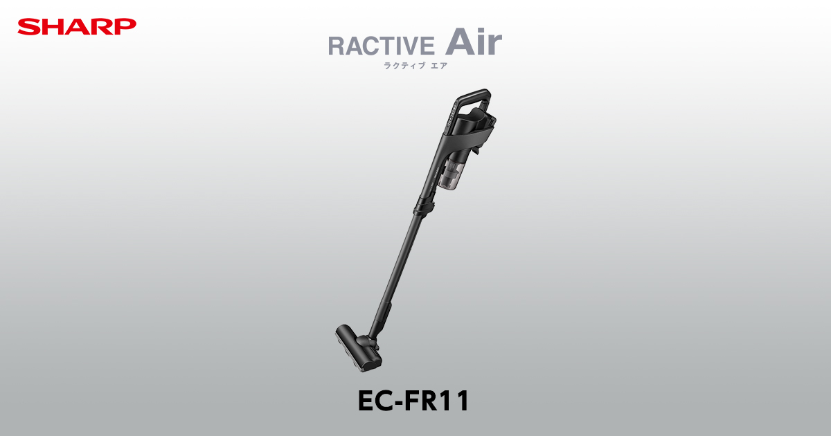 EC-FR11 | 掃除機：シャープ