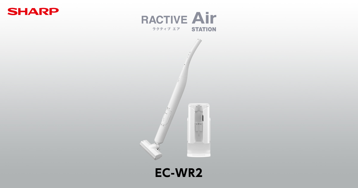 EC-WR2 | 掃除機：シャープ