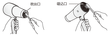 吹出口・吸込口のお手入れ（IB-HD94/IB-HD64）│ヘアケア美容家電│サポート・お問い合わせ：シャープ